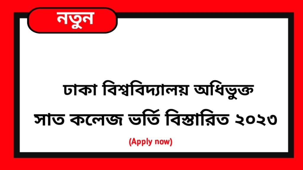 Unlocking Opportunities: DU 7 College Admission 2023 New Circular - Dhaka Campus