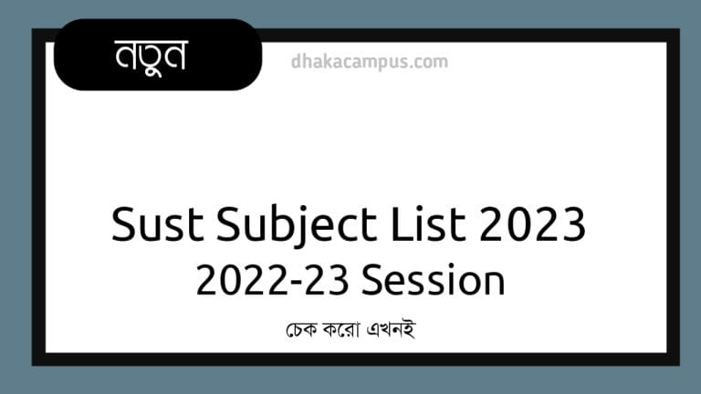 SUST Subject List and Seats 2024 - Dhaka Campus