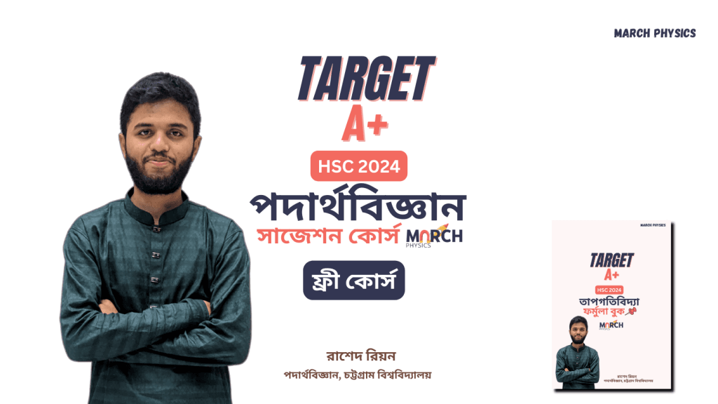 Free Courses - Dhaka Campus