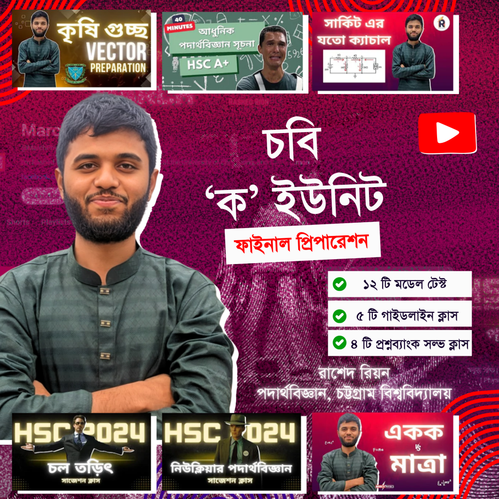 BUET Subject List and Total Seats 2024 - Dhaka Campus